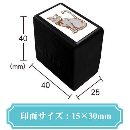 Mindwave - Cat Pre-inked Stamp! | Daisuki